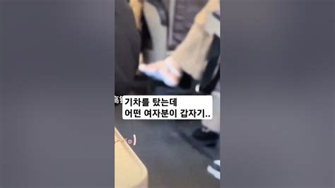 기차를 탔는데 어떤 여자분이 갑자기 Youtube