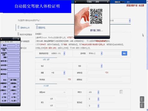 驾驶人培训科目一考试科目四考试安全文明考试驾驶员体检系统互联网提交身体条件证明机动车驾驶员证件照像系统驾驶人体检信息预录入系统