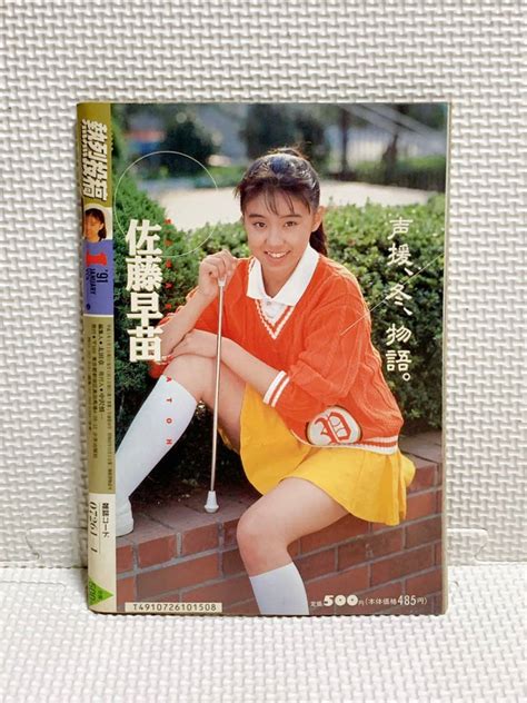 Yahoo オークション 雑誌 熱烈投稿 1991年 1月 January Vol 58 セク