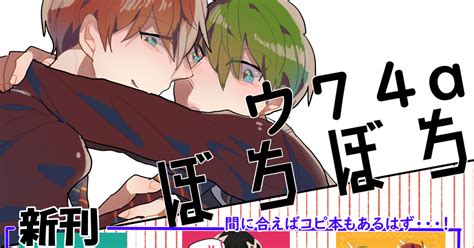 Bl松 【通販のお知らせ】3月家宝のお品書きだったもの 黒酢のイラスト Pixiv