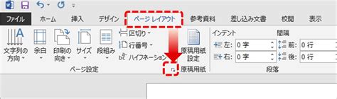 Wordワード活用塾文字数行数の設定ってどうやるの文字数のカウント方法は ガジェット通信 GetNews
