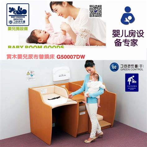 木质婴儿换尿布台木质母婴台木质护理台 南韩GREEN 九正建材网