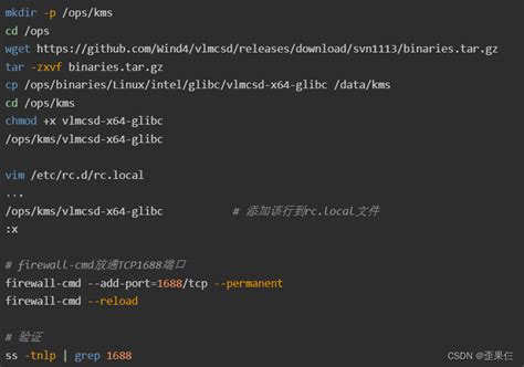 Linux部署kms服务linux Kms Csdn博客