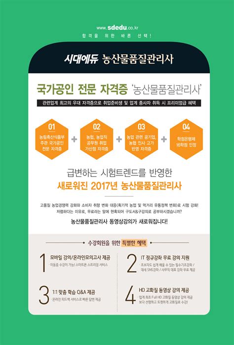 알라딘 미리보기 2017 농산물품질관리사 2차 필답형 실기