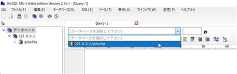 A5sql Mk 2 でsqlを実行する Pc Keiba