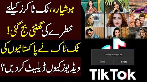 Tiktok Nay Pakistanio Ki Videos Kiu Delete Kar Dein Neo Digital