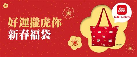 2022福袋懶人包4大超商全聯家樂福百貨福袋開賣時間價格獎項內容一手掌握 不斷更新 XINMEDIA欣傳媒最懂生活的咖