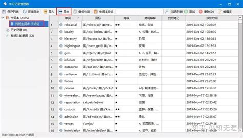 欧路词典（电脑端）的基本用法 知乎
