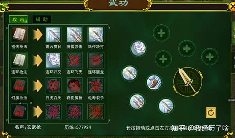 热血江湖游戏攻略 知乎