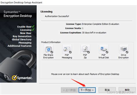 Pgp加密并签名电子邮件pgp 实现邮件加密和签名 Csdn博客
