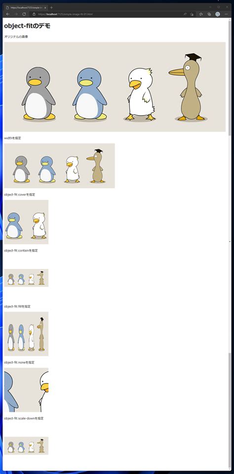 画像をトリミングする Css Object Fit プロパティを利用 Css Tips Ipentec