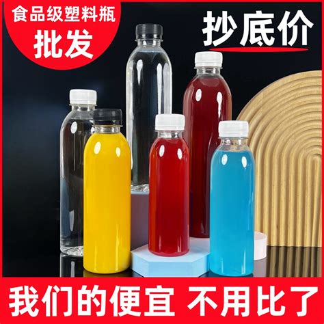 透明塑料瓶空瓶食品级500ml一次性矿泉水瓶分装酒瓶小空瓶子带盖虎窝淘