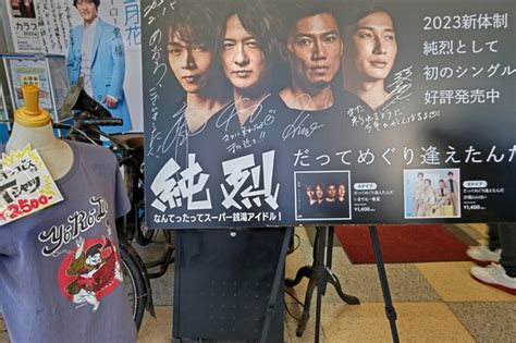 純烈日記 70代純烈ファンおばさんブログ