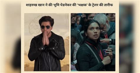 Shah Rukh Khan Calls Bhumi Pednekar Bhakshak Trailer Hard Hitting Says