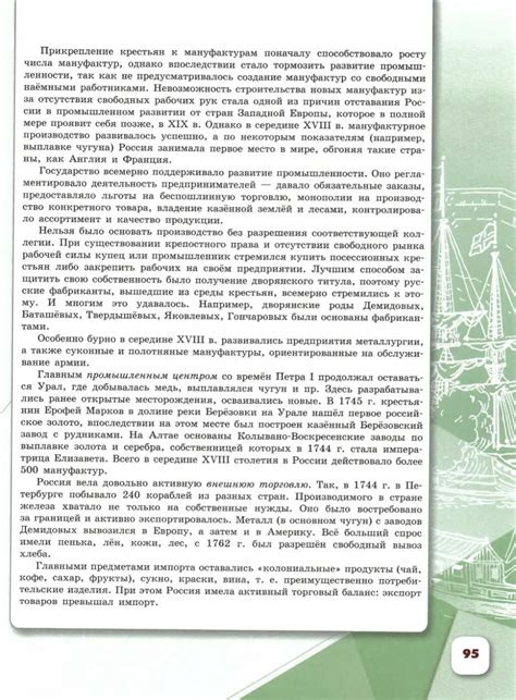 История России Часть 1 8 класс Данилов А А Курукин И В Арсентьев Н М Токарева А Я 2016