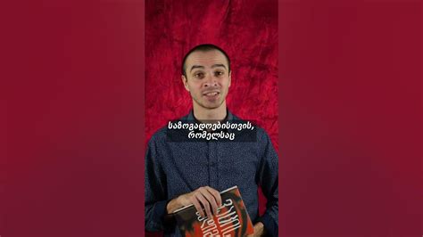 Franklin Pov მე 10 ეპიზოდი ვაცის ნადიმი Youtube