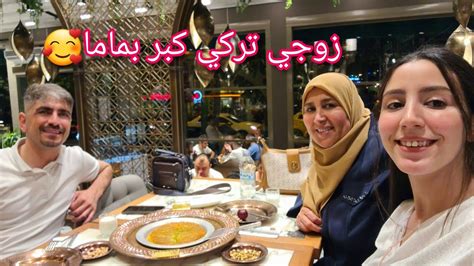 آخر خرجة لماما معانا😭 ديناها البلاصة لي كتحماق عليها😍أخيرا قطعت شعري