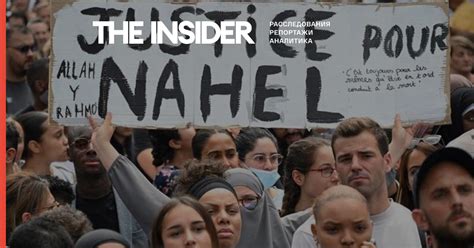 Во Франции арестовали более 660 протестующих Погромы вспыхнувшие после убийства полицией