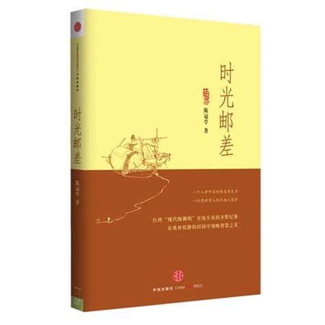 时光邮差 邮 时光邮内容 大山谷图库