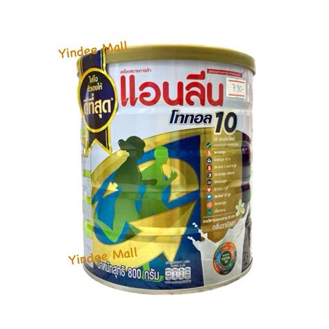 แอนลีน โททอล10 ขนาด 800 กรัม ให้โปรตีนสูง แคลเซียม ใยอาหาร วิตามินและ