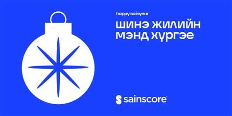 Sainscore Newsletter