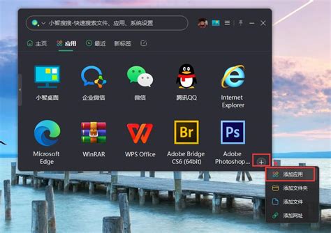 怎么通过小智桌面设置软件开机自动启动 小智桌面