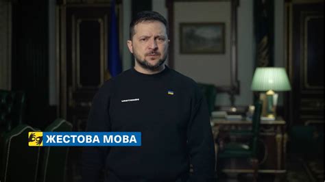 Ця зима була дуже складною але ми змогли забезпечити Україну енергією й теплом жестова мова