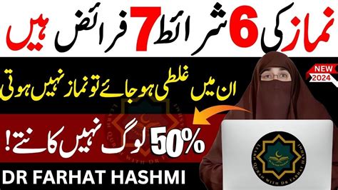 Namaz Ki 6 Sharait Aur 7 Faraiz Hain Namaz Ki Sharait Namaz Ka