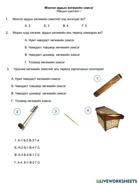 790028 Монгол үндэсний хөгжмийн зэмсэг Uugantsetseg