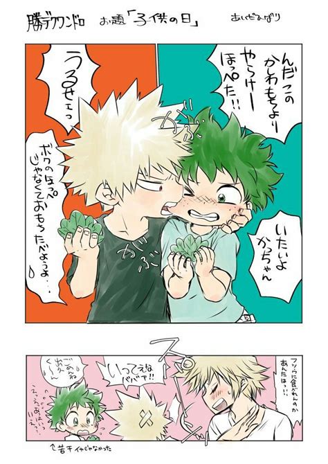 Bakugou Mitsuki And Katsuki And Izuku ヒロアカ イラスト イラスト 櫻蘭高校ホスト部