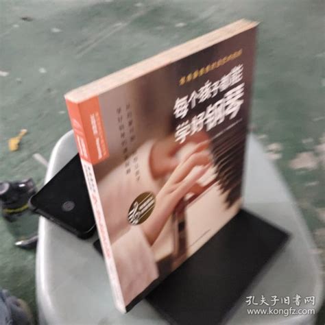 常青藤爸爸对话艺术名师书系每个孩子都能学好钢琴常青藤爸爸 高桥雅江孔夫子旧书网