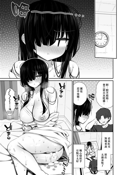 Katte Ni Sumitsuiteru Incha Yuurei No Karada O Suki Katte Suru Hanashi