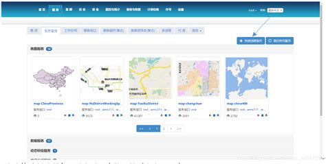 如何在supermap Iserver发布地图服务学习笔记iserver 支持将 Dm 工作空间发布为服务 Csdn博客