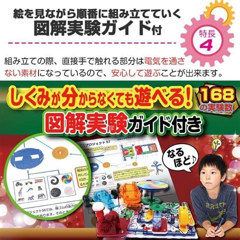 サイエンス玩具研究所 おもちゃ ブロック 入学祝い 知育玩具 7歳 8歳 小学生 男の子 プログラミング 電脳サーキット メカニック 電子