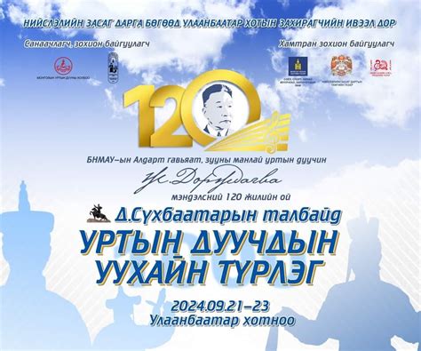 ЗУУНЫ МАНЛАЙ УРТЫН Нийслэлийн Соёл урлагийн газар