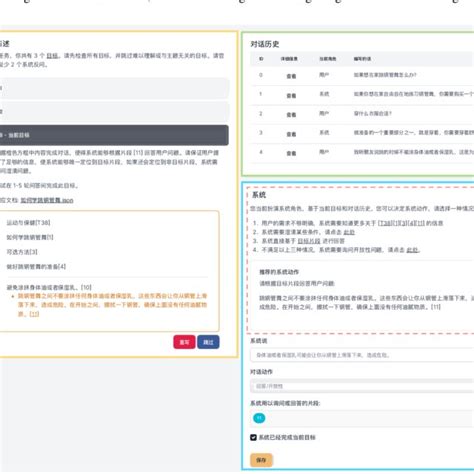 Annotation Interface To Write A System Sentence Compared To The