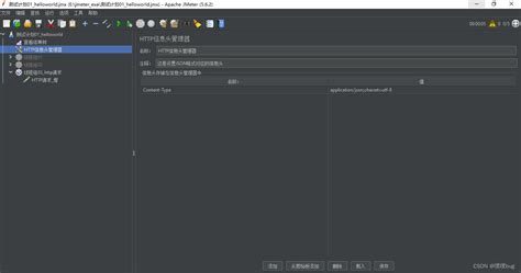 Jmeter 01 概述and线程组jmeter线程组介绍 Csdn博客
