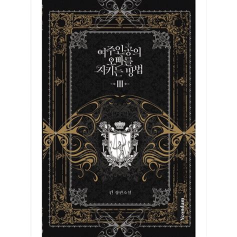 Novel Roxana 1 4 Now In Seoul