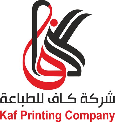شعار شركة كاف للطباعة بدقة عالية Svg Png شعارات السعودية Saudi Logos
