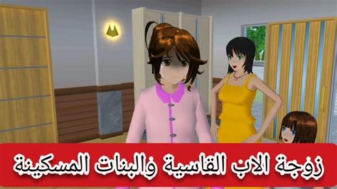 قصة حزينة 😭 زوجة الاب القاسية والبنت اليتيمة😔 Youtube