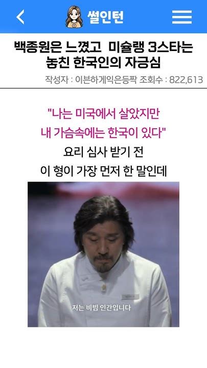 흑백요리사 미슐랭 3스타가 놓친 에드워드리 셰프의 의도 Youtube