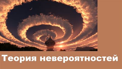 Теория невероятностей - YouTube