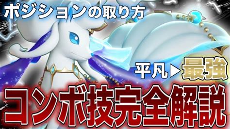 【凶悪】あの持ち物と組み合わせるアロキュウがあまりにも強すぎたw【ポケモンユナイト】 Youtube
