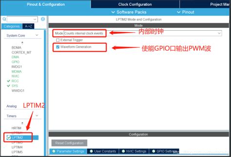 stm32h743 cubemx 低功耗定时器lptim输出pwm波 cubemx lptim csdn博客