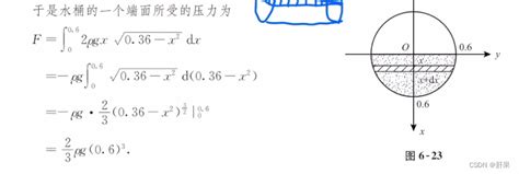 第七十七天学习记录：高等数学：定积分应用（宋浩板书）哪些物理量可以用定积分计算 Csdn博客