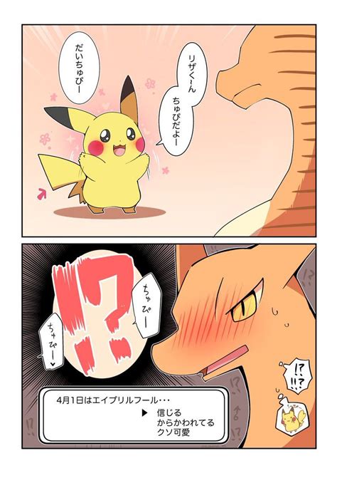 A Comic Strip With An Image Of A Pikachu