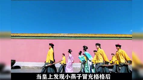 新还珠格格 以前怎么没发现这么离谱 直播吧