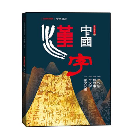 现货【中国汉字】中华遗产杂志2022年增刊赠拉页海报2张最中国文化七文化符号100个汉字飞机盒包中国国家地理出品虎窝淘