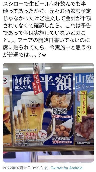 ミスターk💙💛 On Twitter スシロー、同情で客が殺到してるのか。ふーん