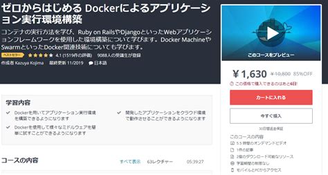 【初心者向け】dockerの始め方解説【チュートリアルをやってみよう】